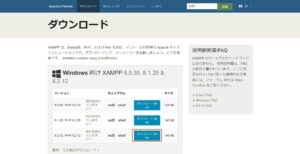 【PHP】環境構築（Windows11） | Code-ch
